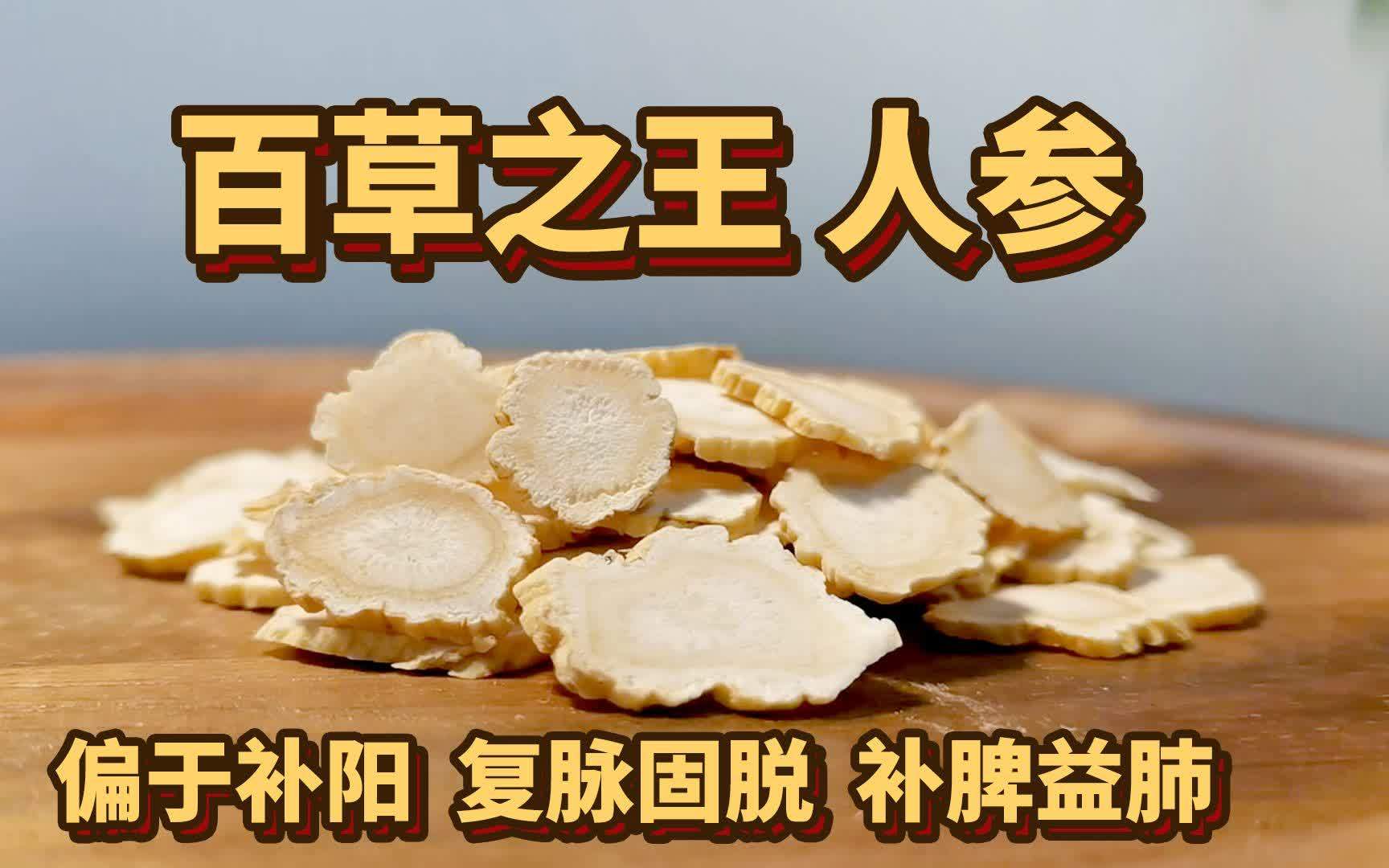 西洋参与人参有啥区别,适合什么体质的人吃你知道吗?