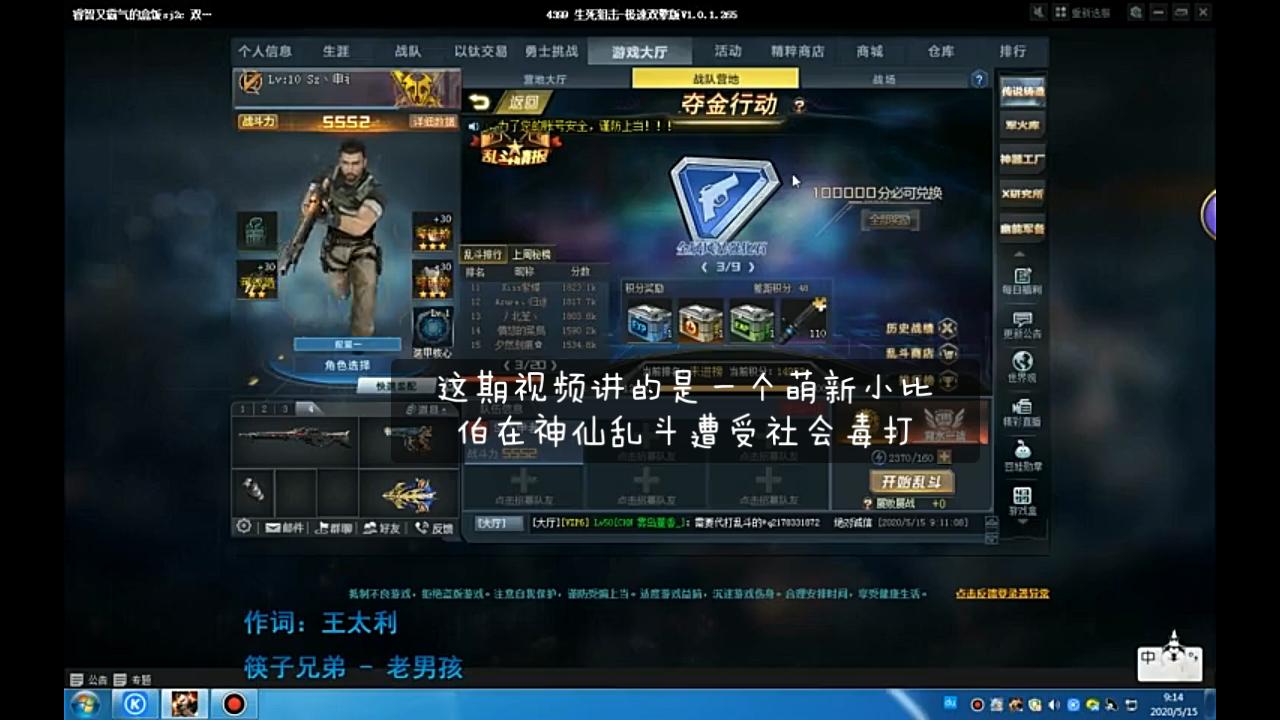 【生死狙击】当萌新小比伯拿着限时金盾进入了神仙乱斗······