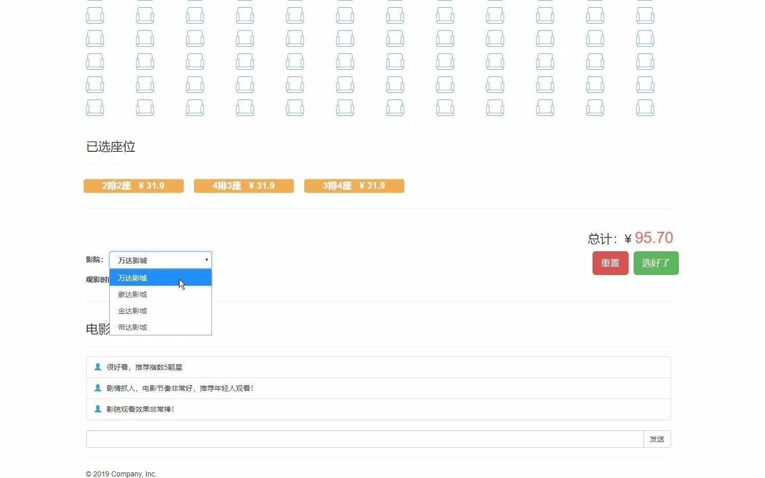 html5电影在线选座模板bootstrap毕业设计静态网页