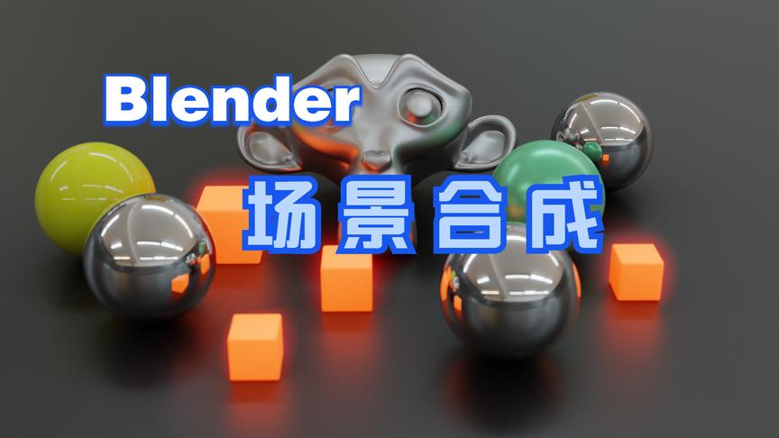 blender 3D建模 #3d建模 #blender建模 #视觉艺术