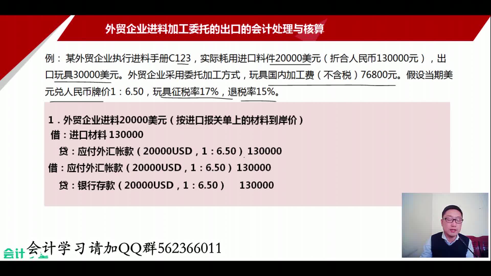 进出口会计主要都做什么工作呢?