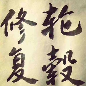 成都天晨轮毂修复中心 