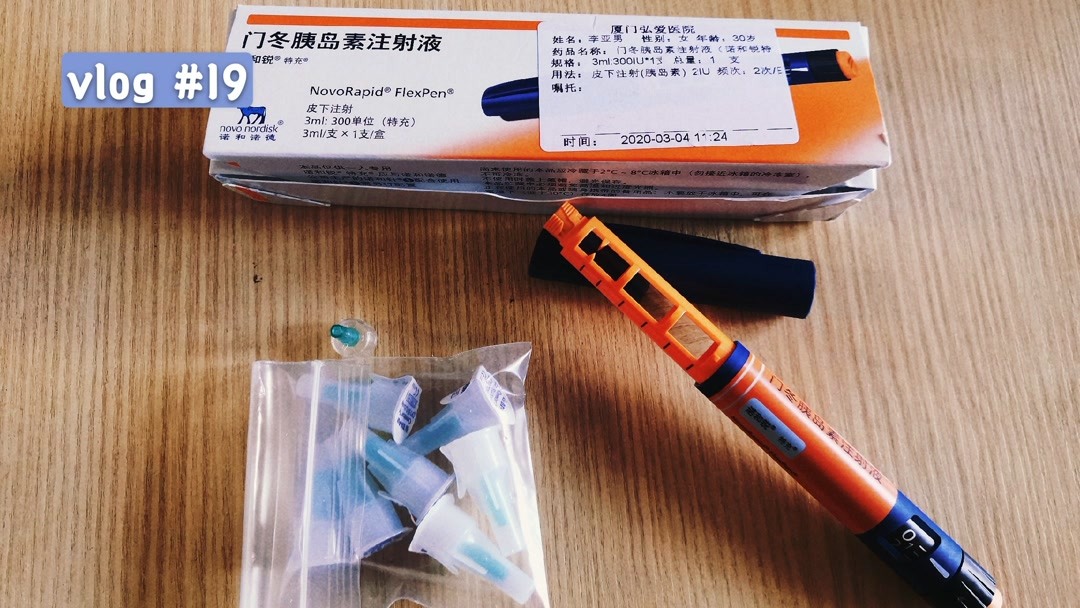 媳妇孕34周,血糖不合格今天开始注射胰岛素,使用方法和注意事项