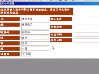 Access 2003数据库案例教程