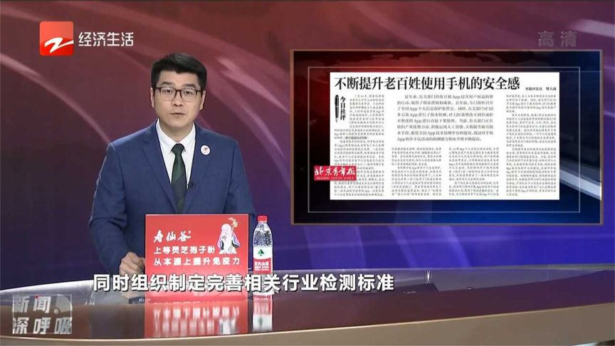 不断提升老百姓使用手机的安全感