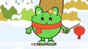 咕力咕力:我长大了与真难看 宝宝新年又长大了一岁,好习惯动画