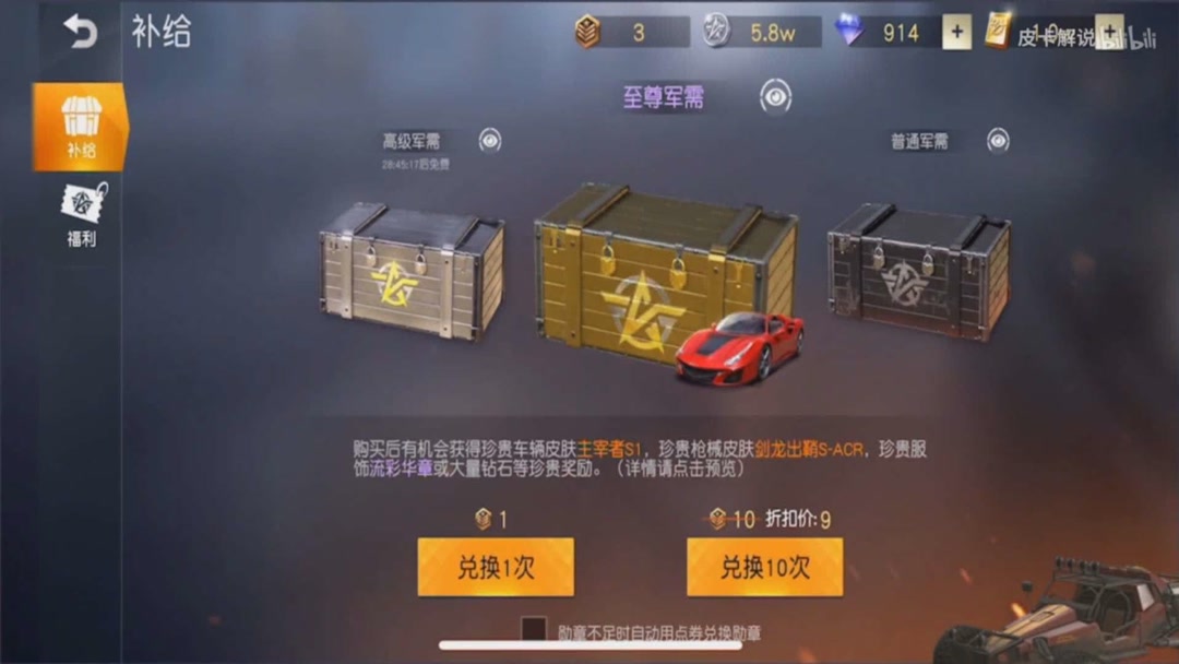 荒野行动:为了这辆主宰者s1我又充值了1果…
