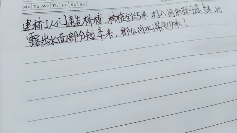 简单的分数应用题