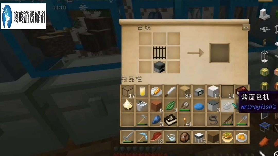 我的世界:最后一个厨房水台,这样我们的厨房就足够了