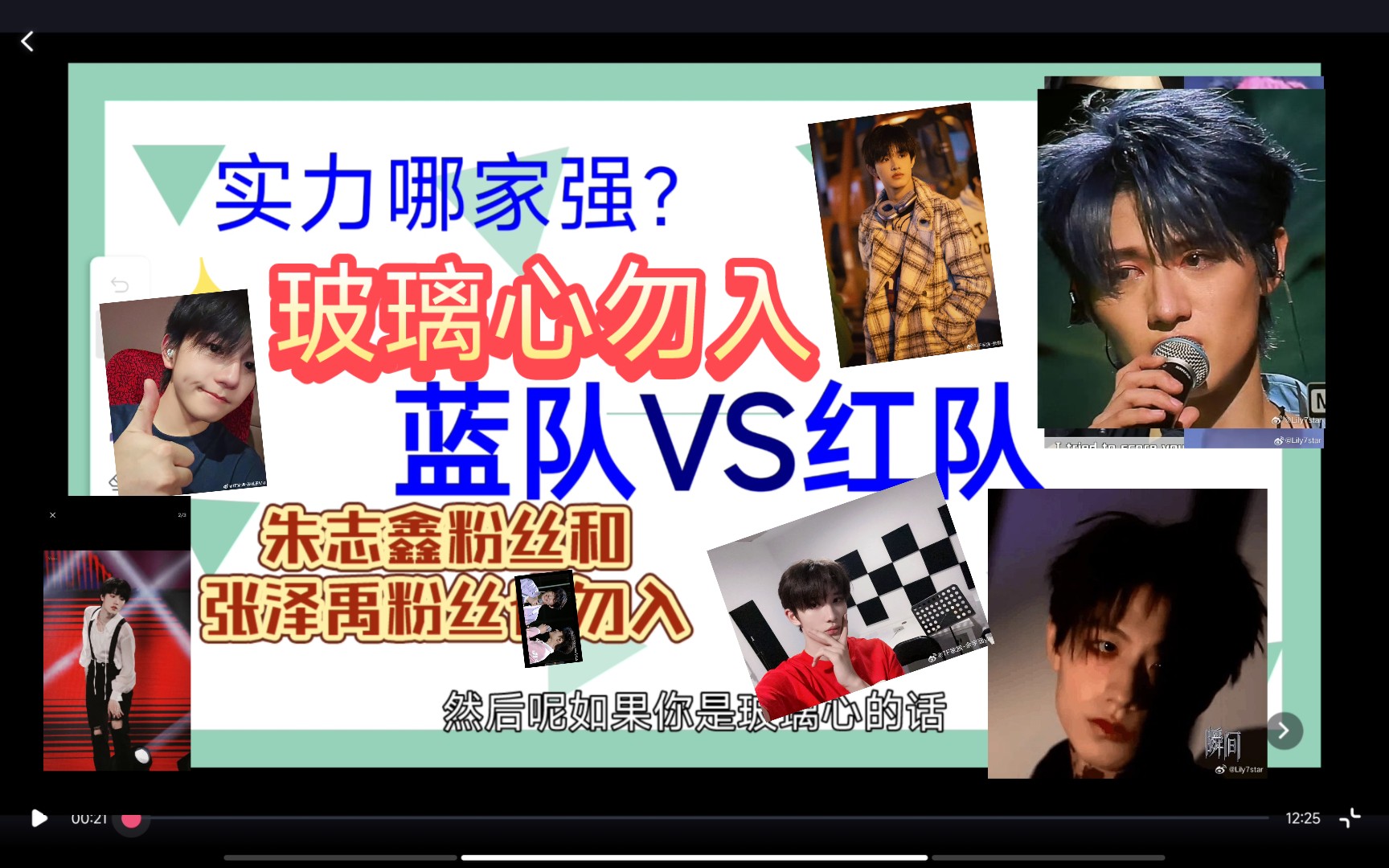 【TF家族三代reaction】报一丝,蓝队秒了!为什么秒了?!详见PPT分析(...