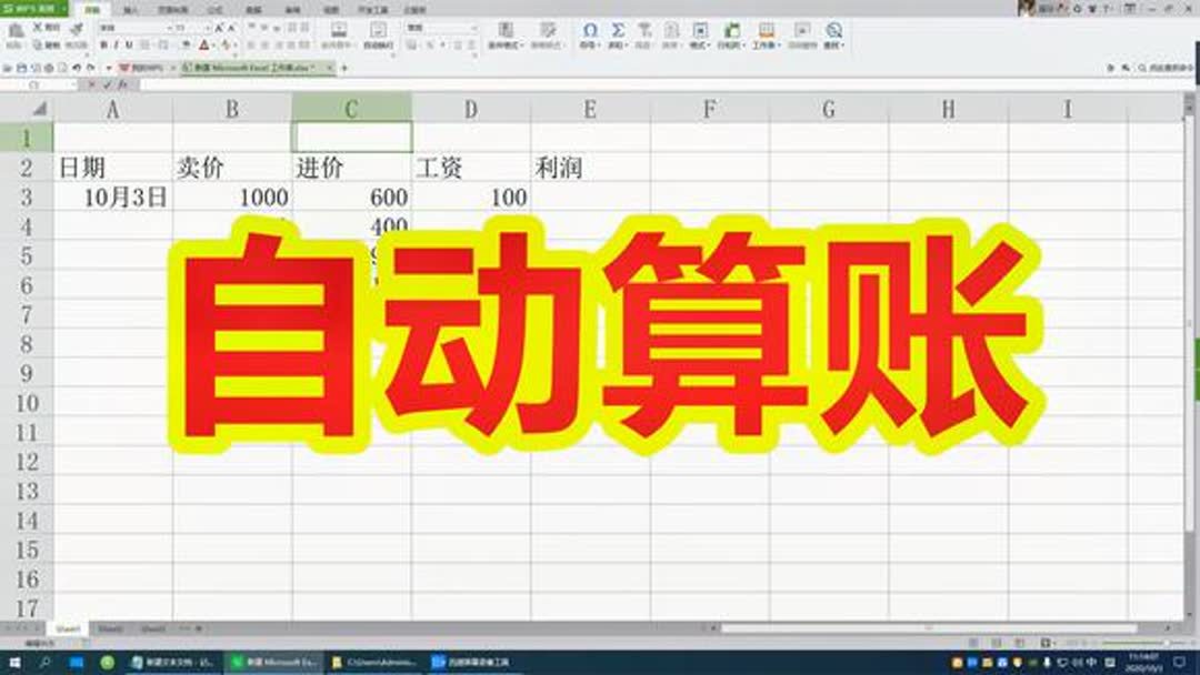 非常适合个体户的记账办公软件,功能强大操作简单分享给大家使用