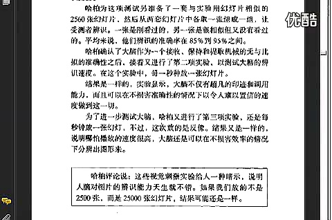 记忆宫殿 思维导图视频教学培训第三课第六讲
