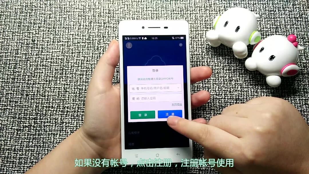 OPPO手机如何备份数据之“云服务”篇