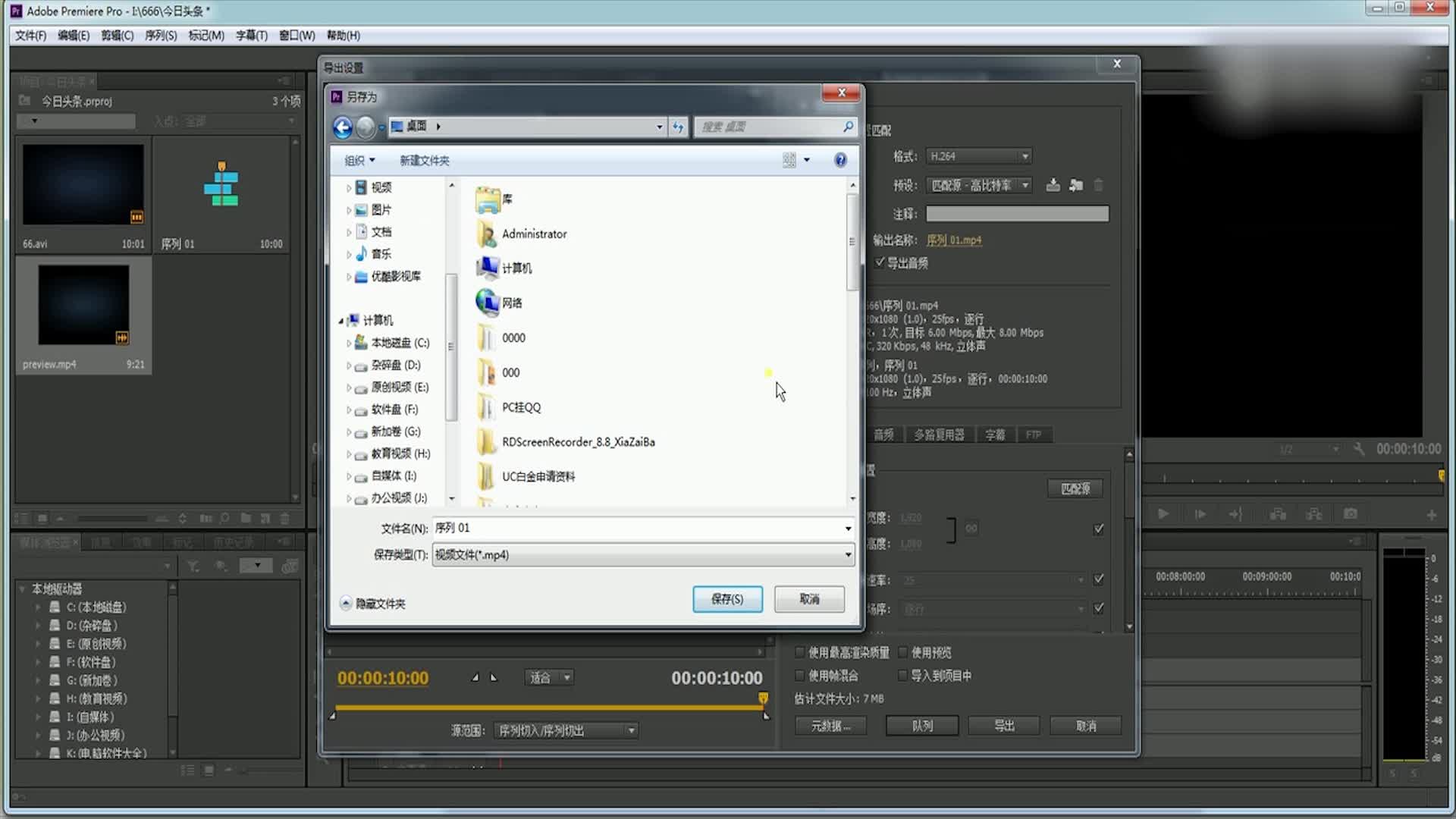 自媒体原创视频之如何用PR做片头