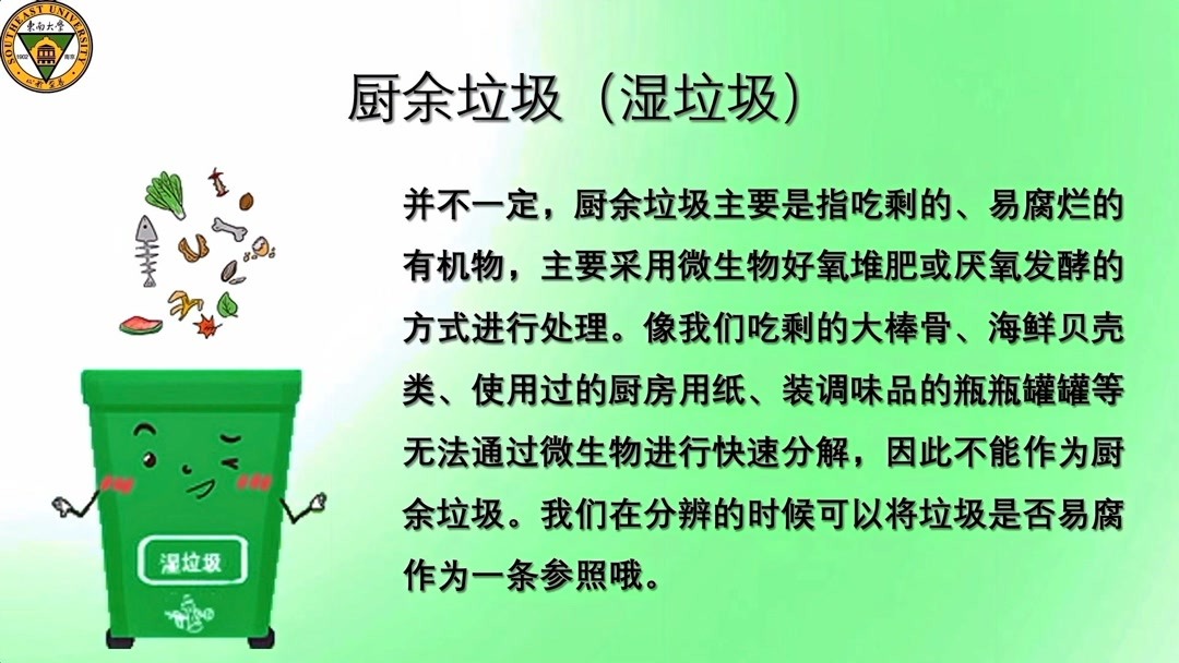 湿垃圾（厨余垃圾）有哪些