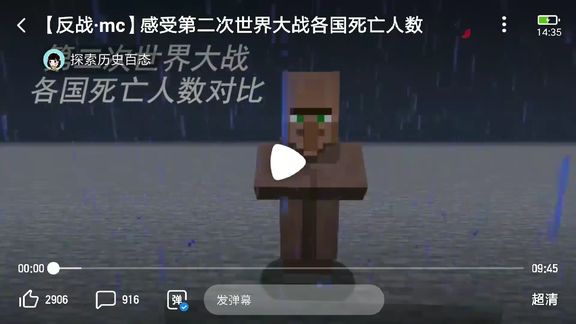 (分享)(反战-我的世界)二战死亡人数对比(1)