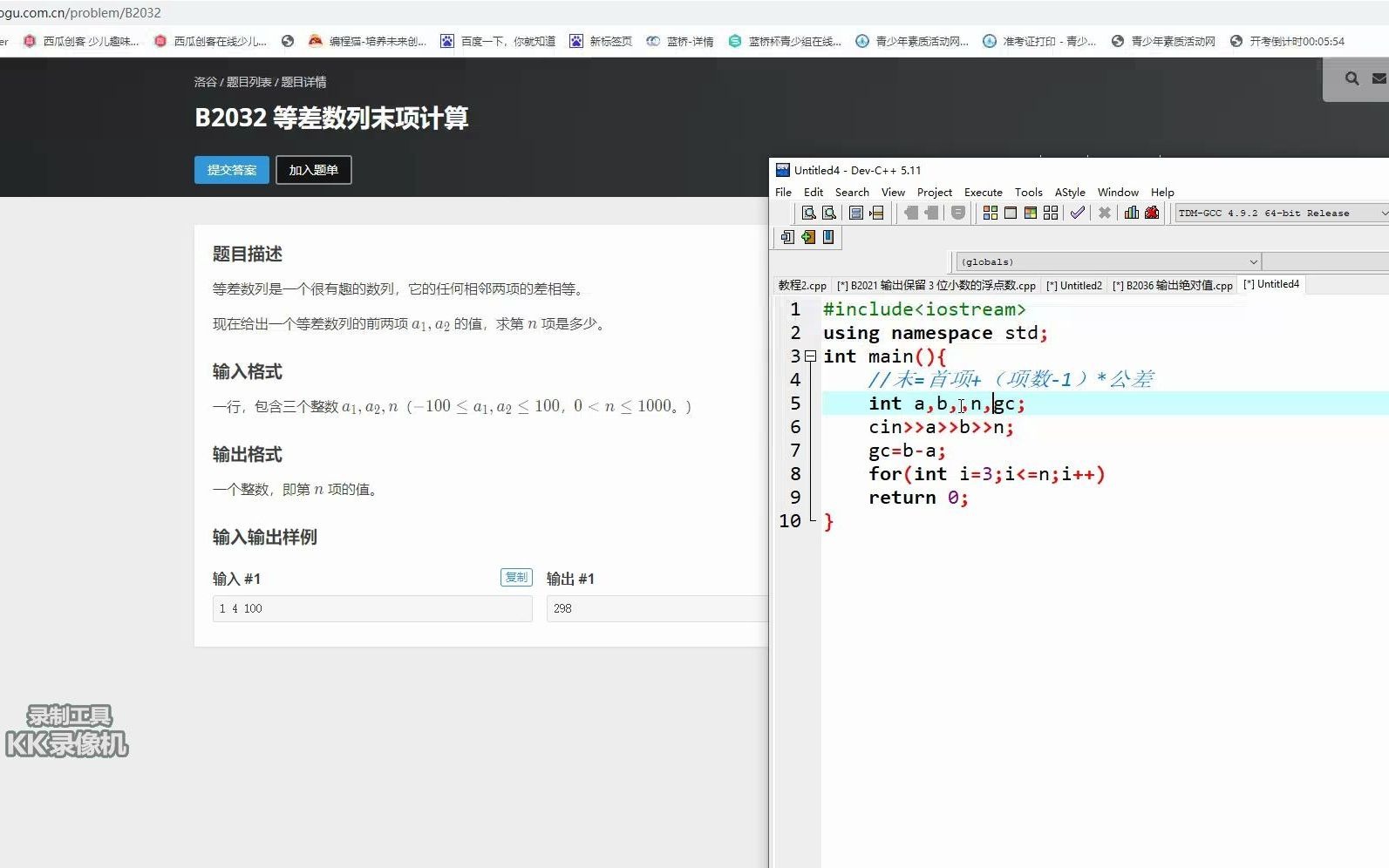 c++ 零基础 第八讲-关于递推