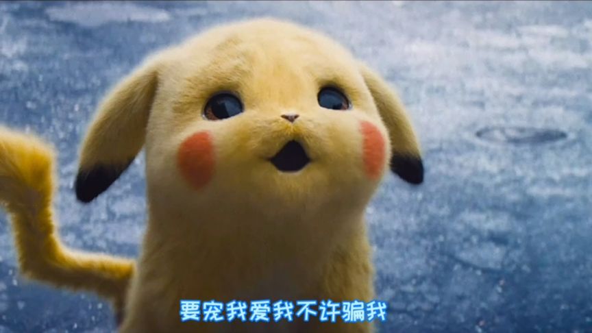 皮卡丘跳舞完整版,皮卡丘跳舞真人版,皮卡丘跳舞视频原版