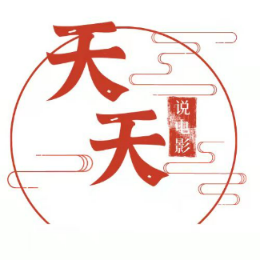 天天影视西瓜站 