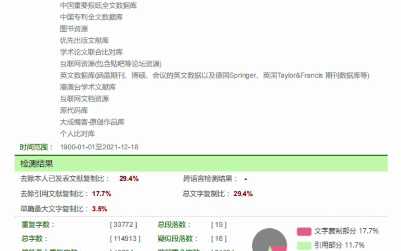 靠这个,毕业论文降重到10以内。刚改完博论,表示复述重写亲测好用。