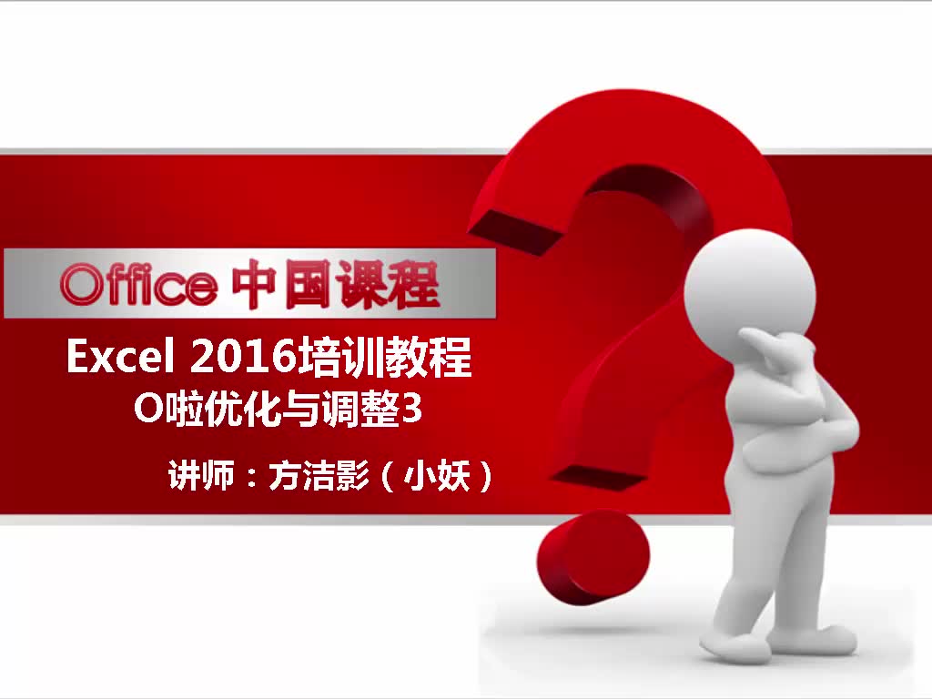 Excel2016 002_5 O啦合并与拆分3