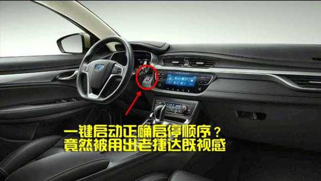 一键启动竟然比插钥匙的汽车还繁琐?新手司机:都是自找麻烦!