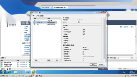 13-第2章管理vNetwork--创建虚交换机和端口组-0001-all