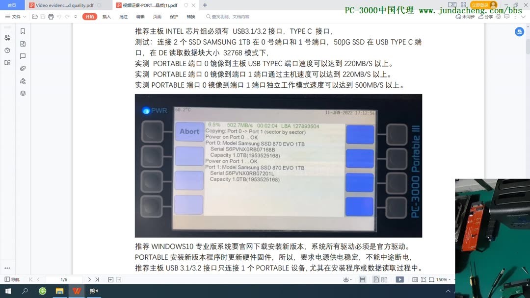 2-1PC3000Portable是一个功能强大的数据恢复电子取证设备-好品质