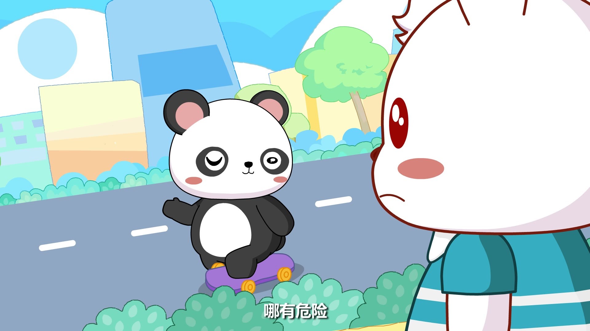 《为什么不能在马路上玩滑板车》兔小贝少儿益智安全教育动画