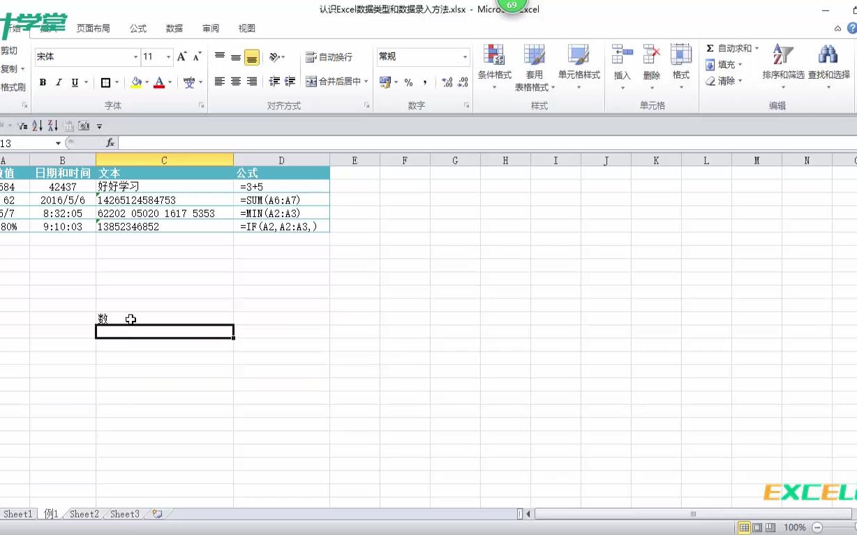 excel算年资_excel文本运算符_excel中的财务函数