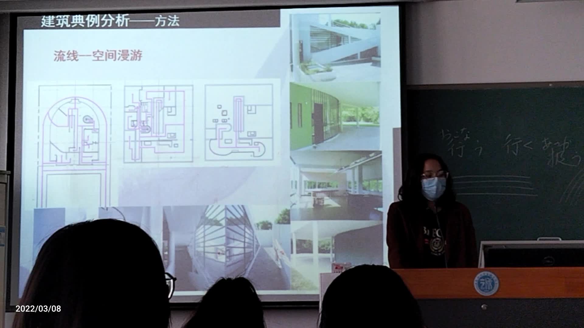 建筑设计基础「二」案例分析「下」