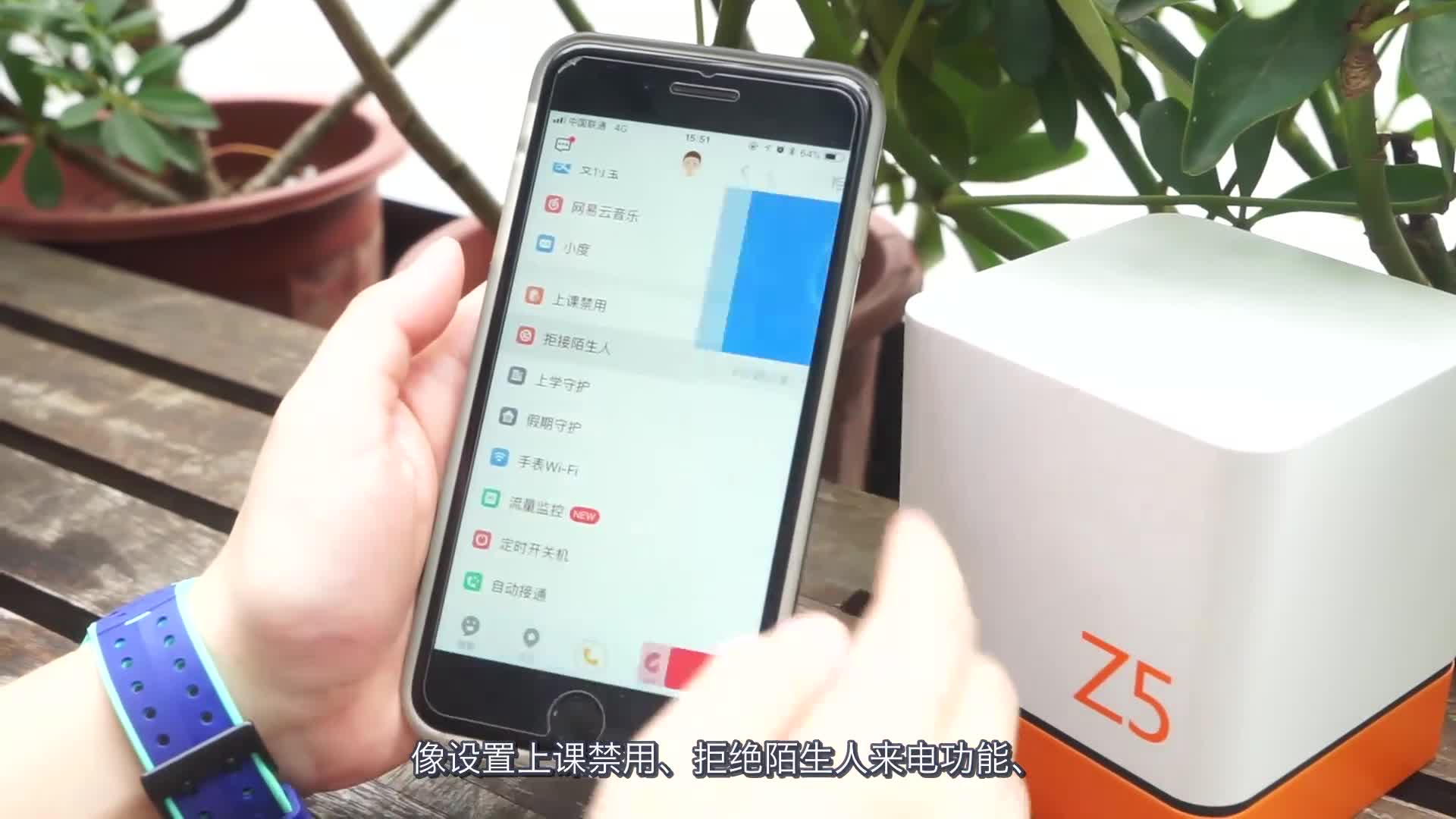 实拍小天才电话手表Z5体验