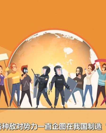 【#椰姐姐普法# 国家安全教育知识第二期:政治安全】家是最小国,国是...