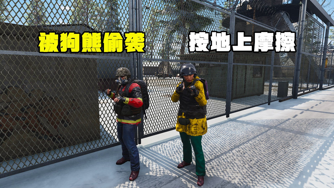 人渣SCUM丧尸求生:14 被狗熊按在地上摩擦险些被吃