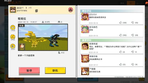 迷你世界,房主踢去了房间。