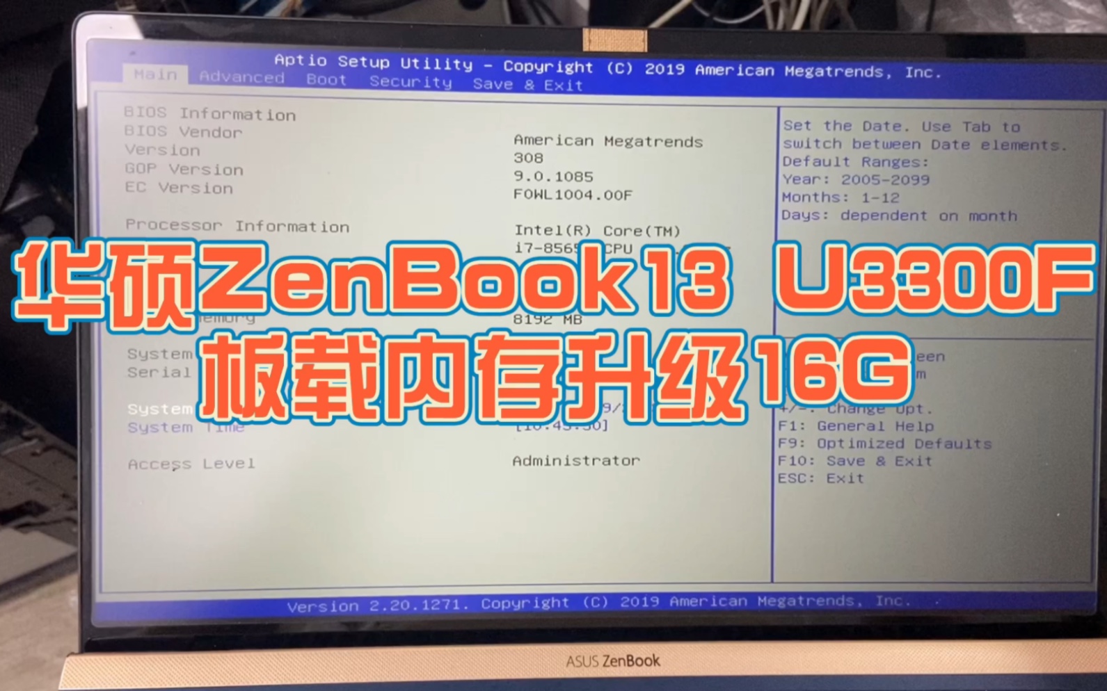 华硕ZenBook13 U3300F板载内存升级16G 硬件升级 硬盘升级