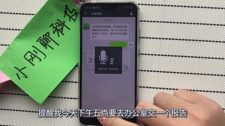 用语音新建提醒事项,时刻提醒我们该干什么,你的工作和生活管家