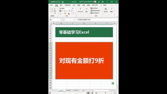 直接在单元格区域中计算一个值