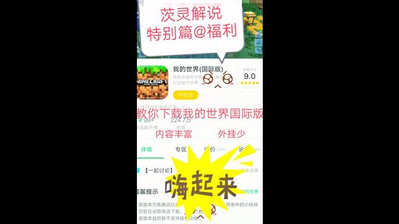 我的世界国际版PC下载教程,蜜蜂版本,而且游戏里可以设置教育版