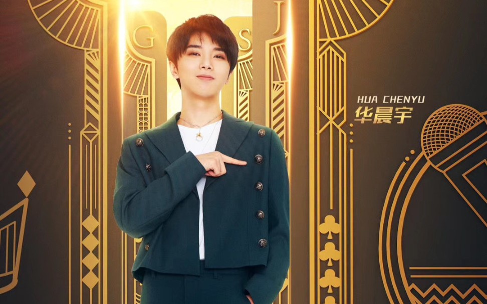 《王牌对王牌第五季》华晨宇 合集