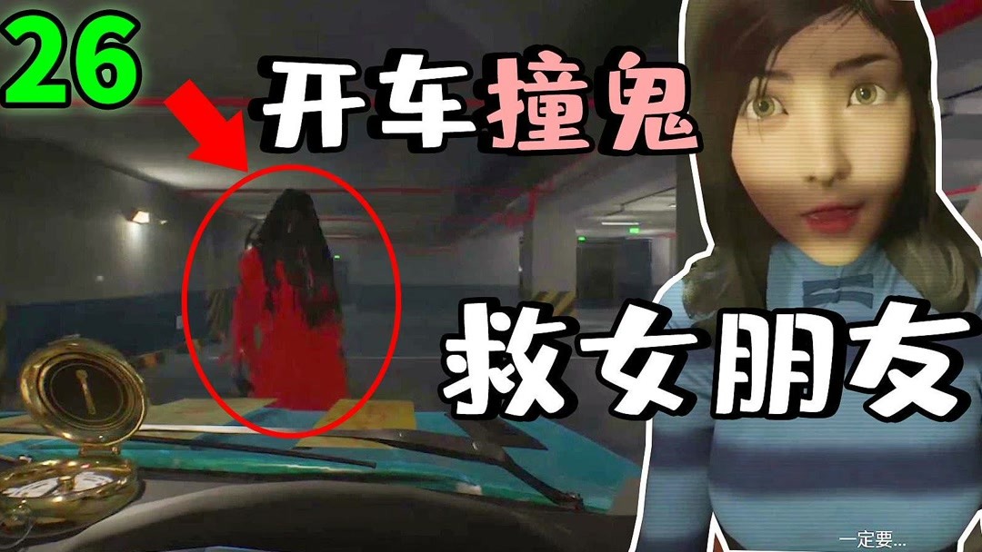 港诡实录(完结):鬼都撞傻了!小伙救女友,没想到女友才是鬼?