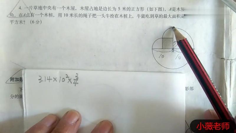 小升初数学:根据圆的周长解决牛吃草的问题