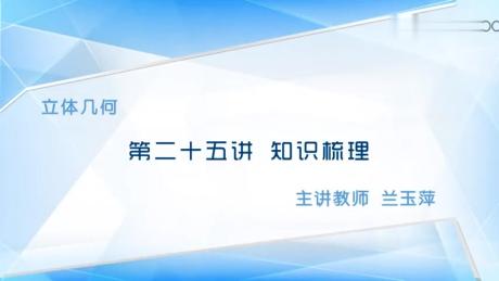 中职高考数学(基础模块)下册:第104讲