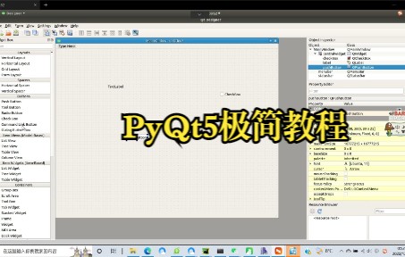 PyQt5编写GUI极简易教程(快速上手)