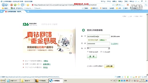 网易邮箱注册,126,163,yeah,网易邮箱