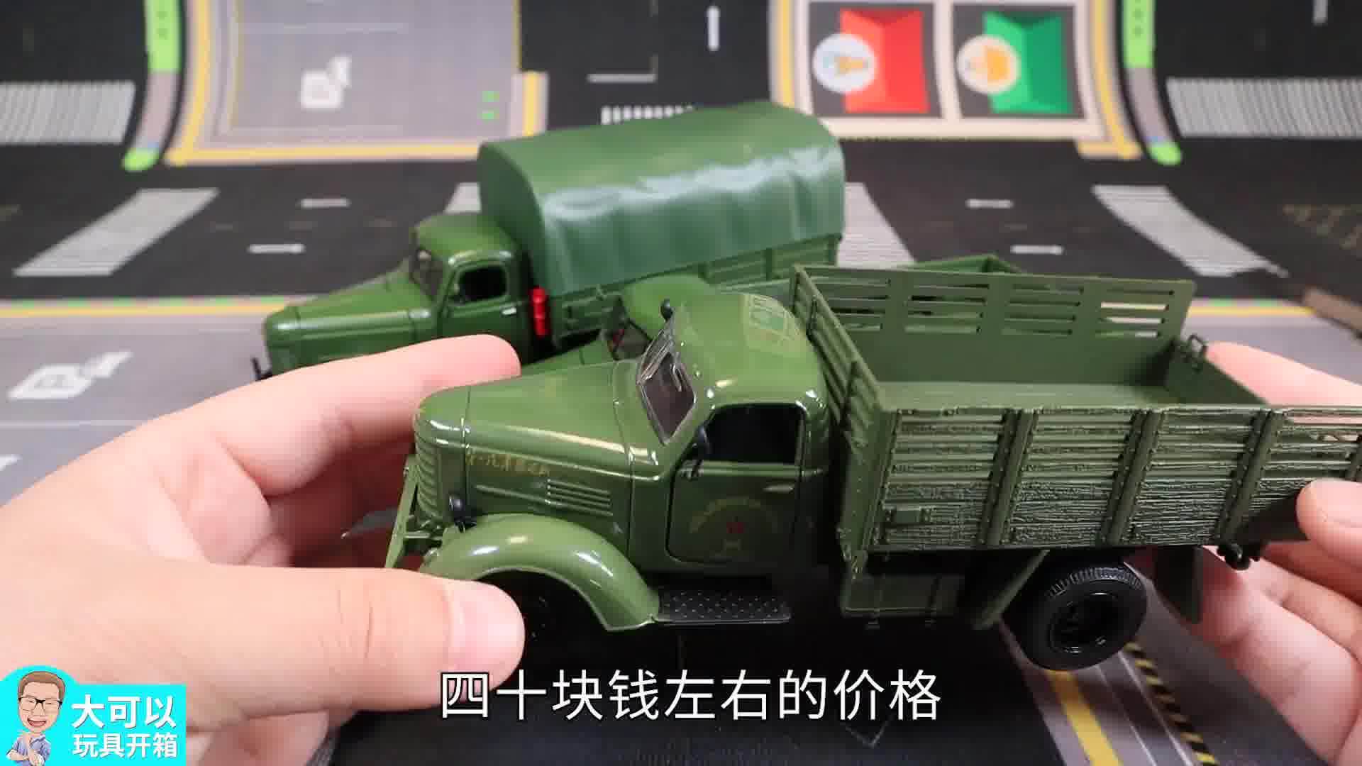 150块买的2款老解放CA10卡车玩具模型,漆面很有质感