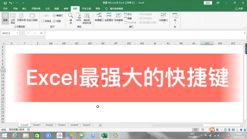 Excel中最强大的快捷键是什么?我来告诉你,强大到难以置信