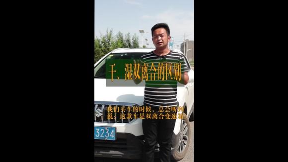 干湿式双离合区别你知道吗?