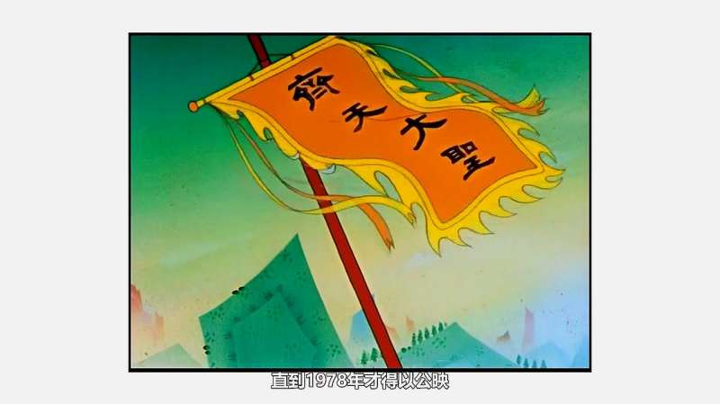 几分钟带你了解国漫发展简史