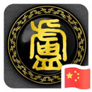 伟大的渺小5 